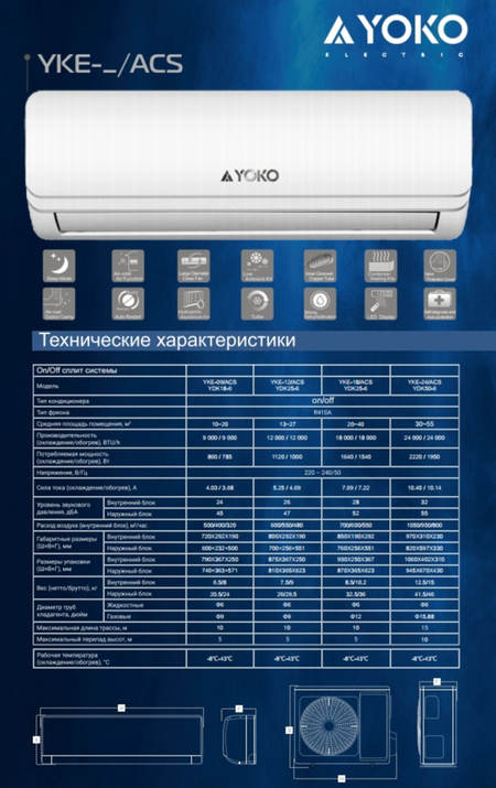 (new) YOKO (18) кондиционер YKE-18/ACS(18000btu/h) компрессор SANYO