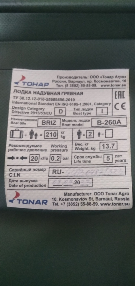 Кайик сотилади гарантии бор, айби йу́к.