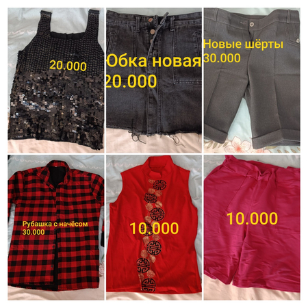 Срочно продаю вещи