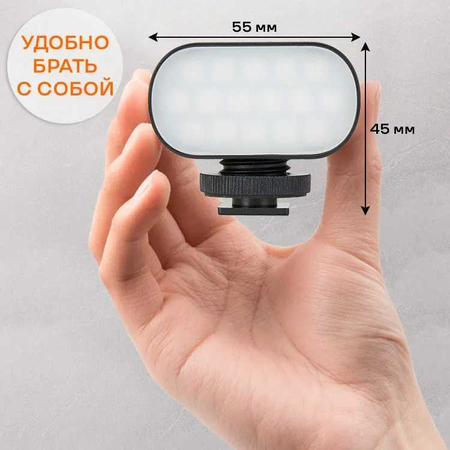 Доставка! Jmary FM-16 RGB Mini  Светодиодная подсветка 360°