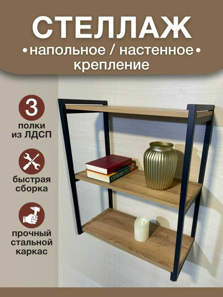 Стеллаж металлический разборный