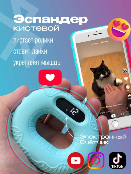 Qo'l espanderi, Bluetooth ulanish, elektron displey hisoblagich bilan