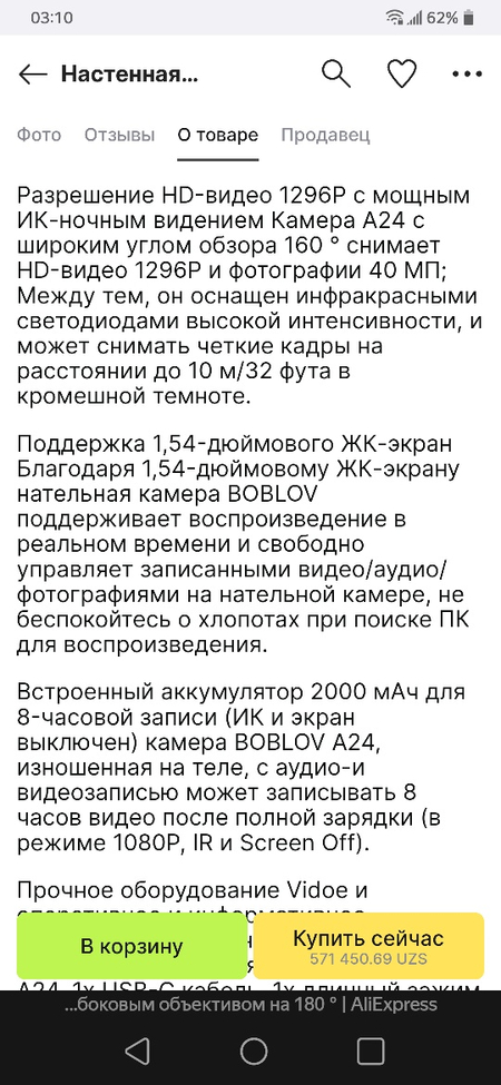 Нательная видеокамера