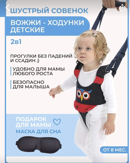 Вожжи детские поводок-безопасности ребенка в отличном состоянии