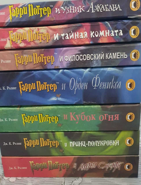 Комплект из 7 книг о Гарри Поттере по низкой цене.