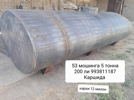 Йомкислар сотилади