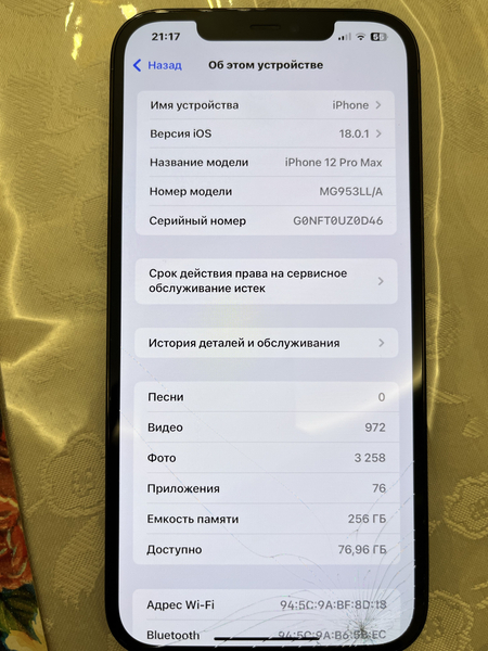 Iphone 12 pro max