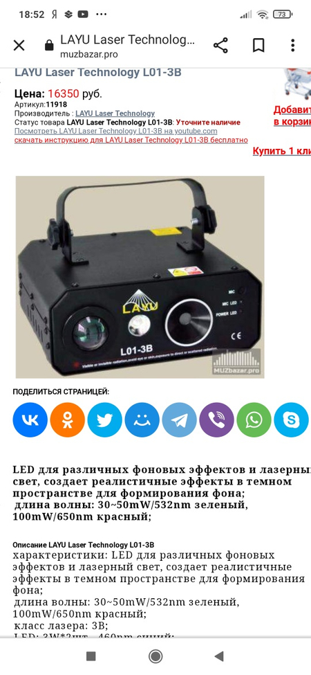Фоновых еффектов лазерный свет сотилади холати яхши