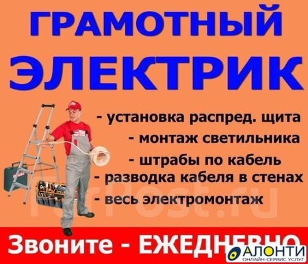 Услуги Электрика Срочныи Вызов Тошкент 7/24