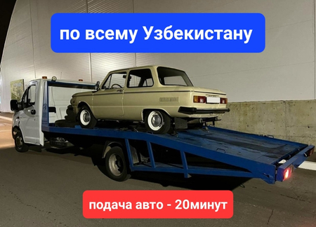 Эвакуатор от 95,000 выгодно и качественно Звоните прямо сейчас