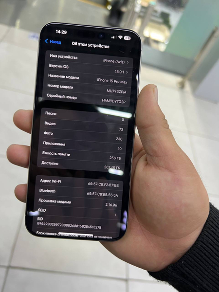 I phone 15 pro max