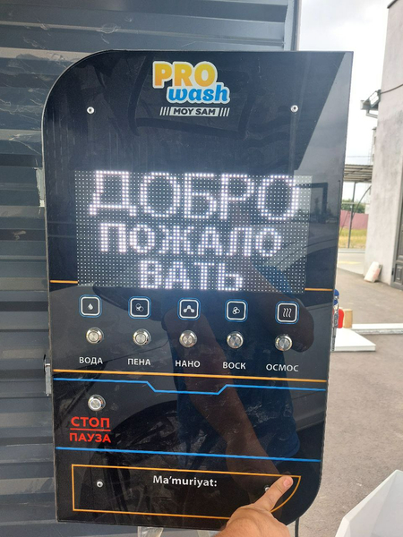 Установка и сервисный услуги автомойки самообслуживания