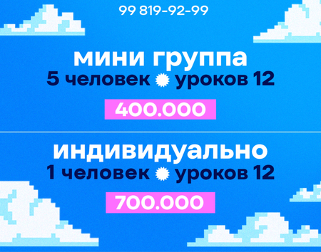 Учитель английского языка онлайн