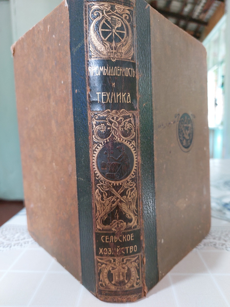 Книга. Промышленность и техника. 1896г.