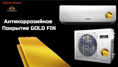 АКЦИЯ!!! Кондиционер TECHNOBOX-18 Модель: ( Fairy Ultra LV )  ДОСТАВКА