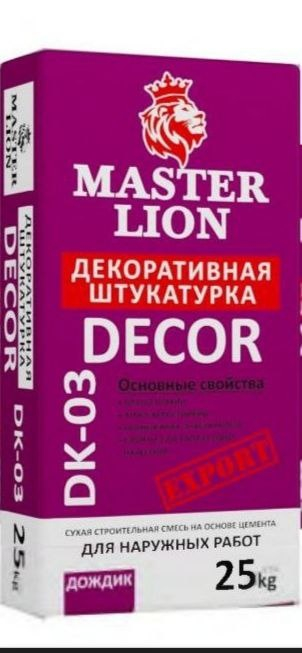 Rotbon Ротбонд Кафельный килей