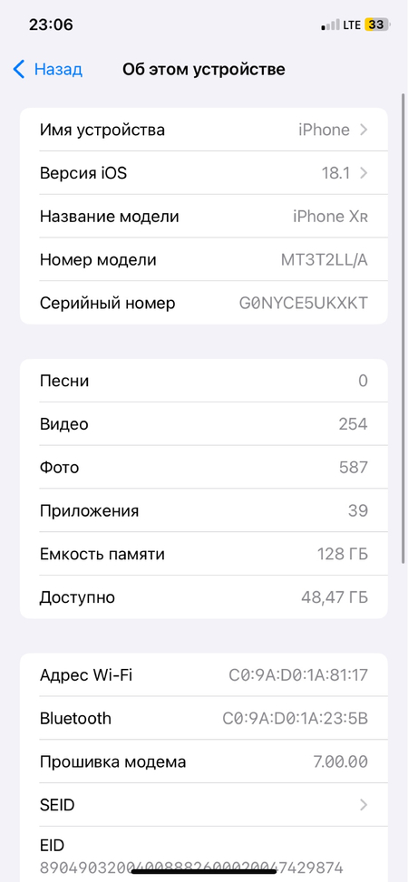 iphone Xr LLA amirekanski