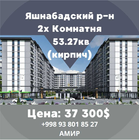 2х Комнатна, (есть РАССРОЧКП с 30% взносом) Яшнабадский (РА158)