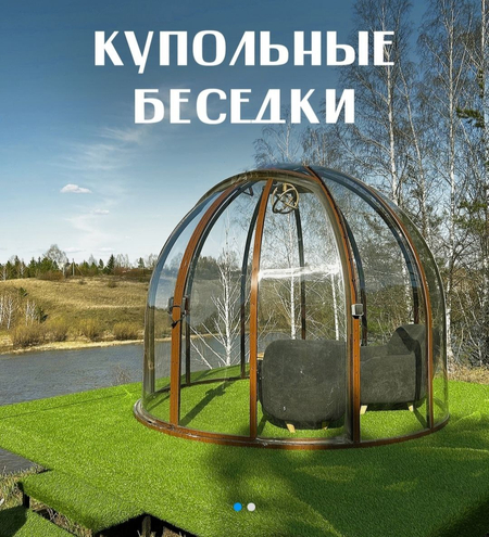 Besedka, Куполные беседки