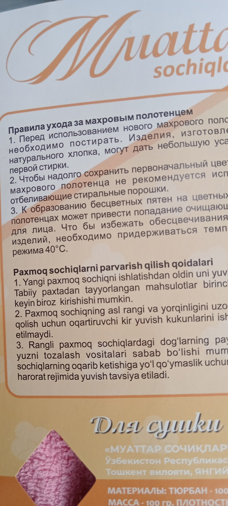 O'ptim narxlarda sochiq sotamiz 1chi qo'l
