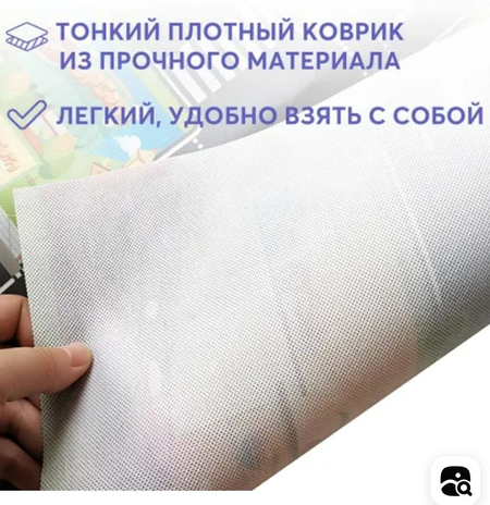 Детский игровой коврик развивающий игровой.