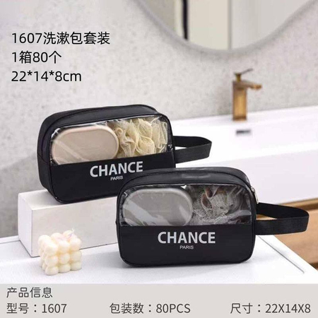 Косметичка +5 предметов внутри Washbag