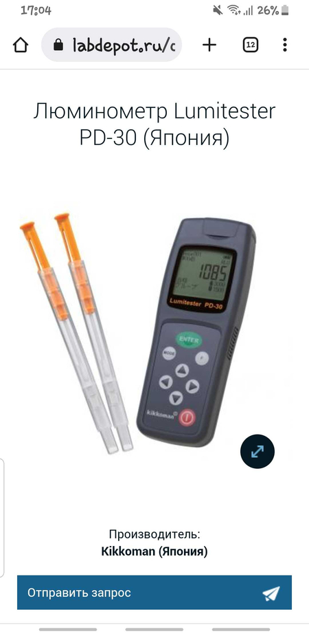 Lumitester PD-30