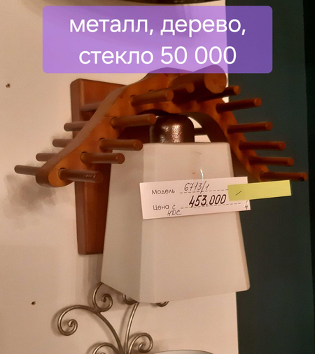 Люстры, бра, светильники