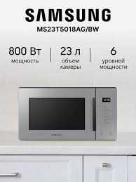 Микроволновая печь Samsung MS23T5018AG