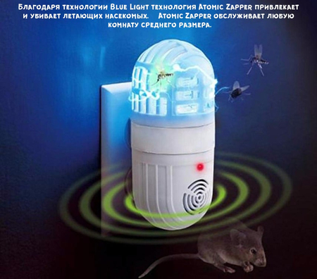 Atomic Zapper Отпугиватель насекомых и грызунов мух камаров