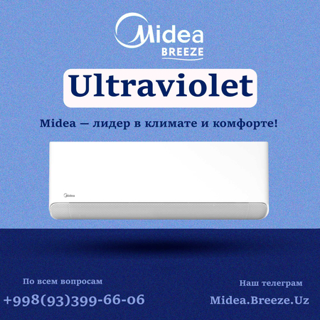 АКЦИЯ, Кондиционер Midea / Konditsioner Midea ULTRAVIOLET 18 000 Btu !