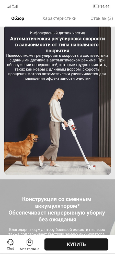 Xiomi G11, 60 минут всасывания 185W
