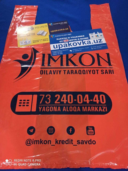 Майка пакеты на заказ с вашим логотипом!