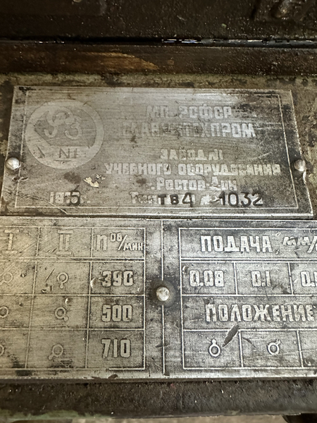 Токарный станок тв4