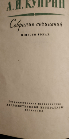 Художественная литература