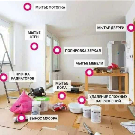 Үй тозалаш хизмати