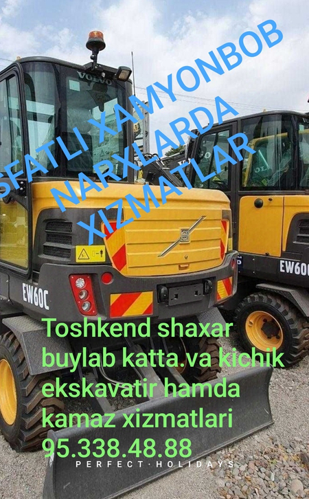 Услуги экскаватора