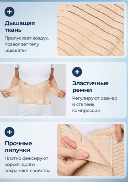 Грижа пояс (ТУРЦИЯ)
