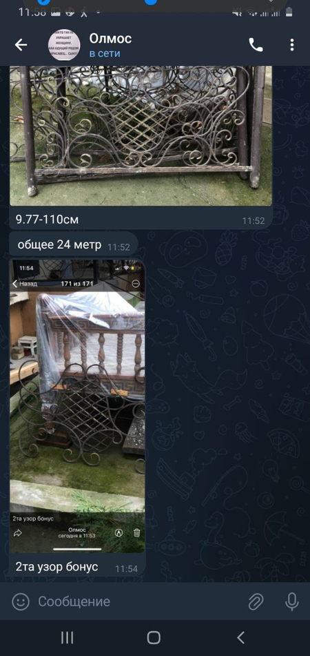 Забор б/у хорошее