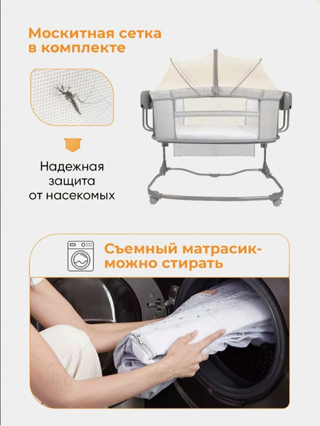 Детская люлька кроватка 4 в 1 , Mastela