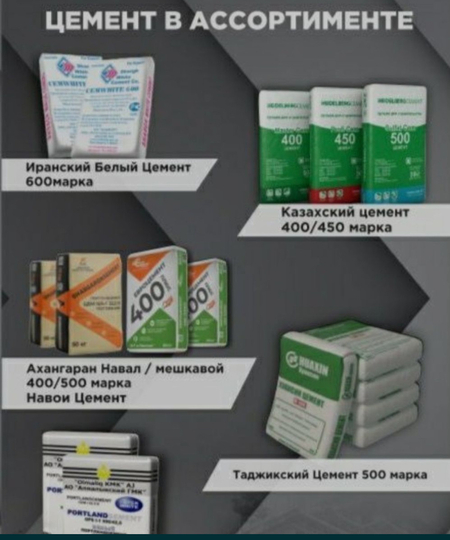 Sement семент цемент cement ohak oxak