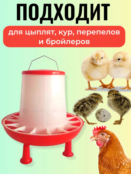 Кормушка Бункерная до 9 кг для Фазанов и другой птицы