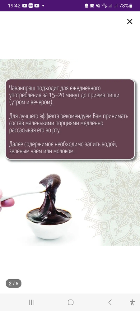 Dabur 500 gramm, Иммунитет и сила, Дабур
