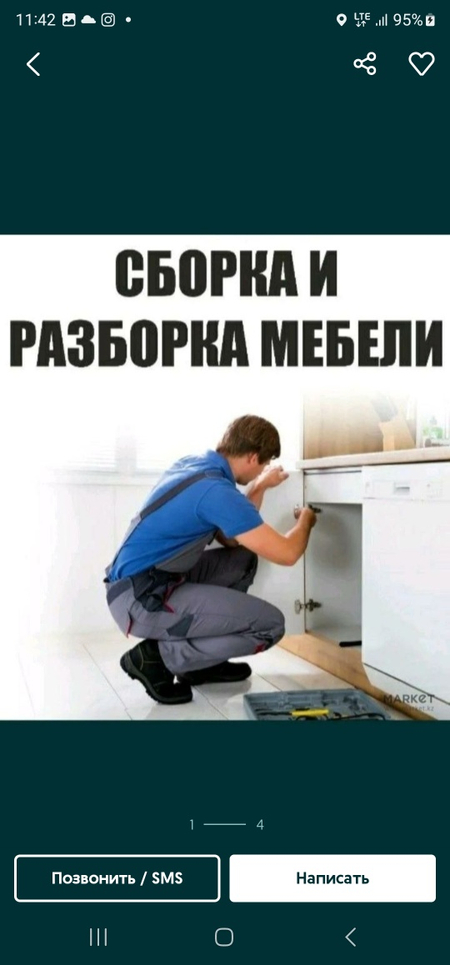 Сборка мебели грузчики доставка на газели и исузи звоните