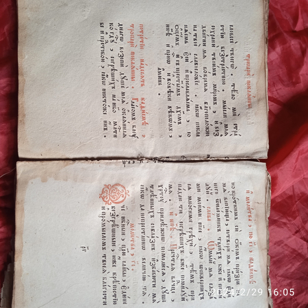 Старинная книга старославянском