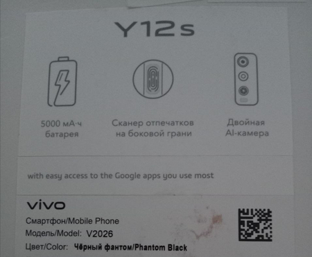 VIVO Y12s сотилади