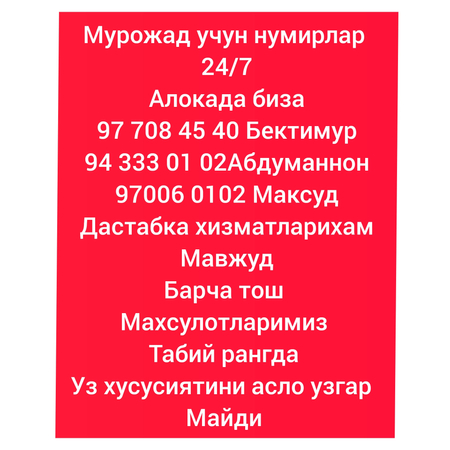 Салом хаммага декоративней тошлар бор