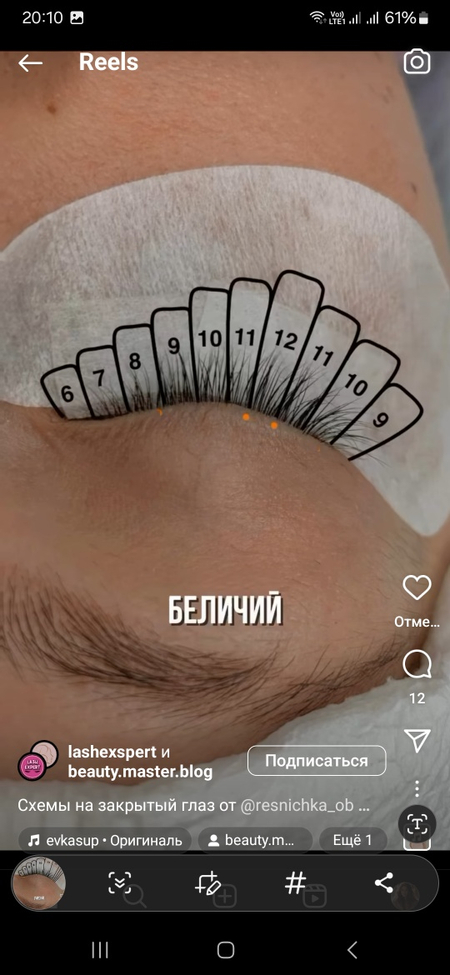 Недельная Акция Скидки наращивание ресниц