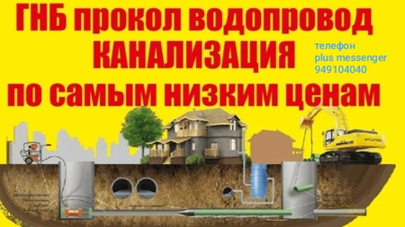 Услуги    гнб.   прокол