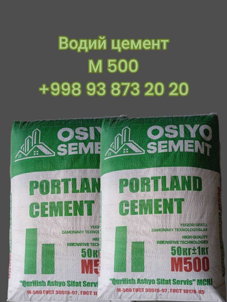 Цемент | sement | cement | STANDART 450+ | AKKERMANN | PORTLND | AK-4